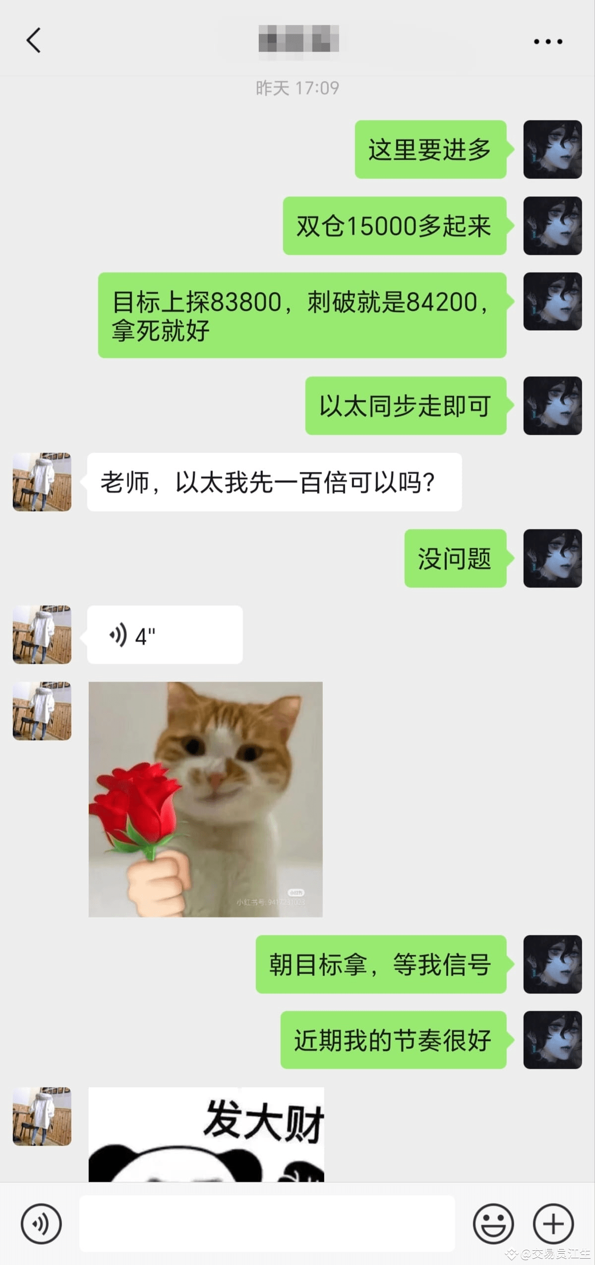 Long and Short Double Kill Yesterday afternoon, Jiang Sheng | 交易员江生 on ...