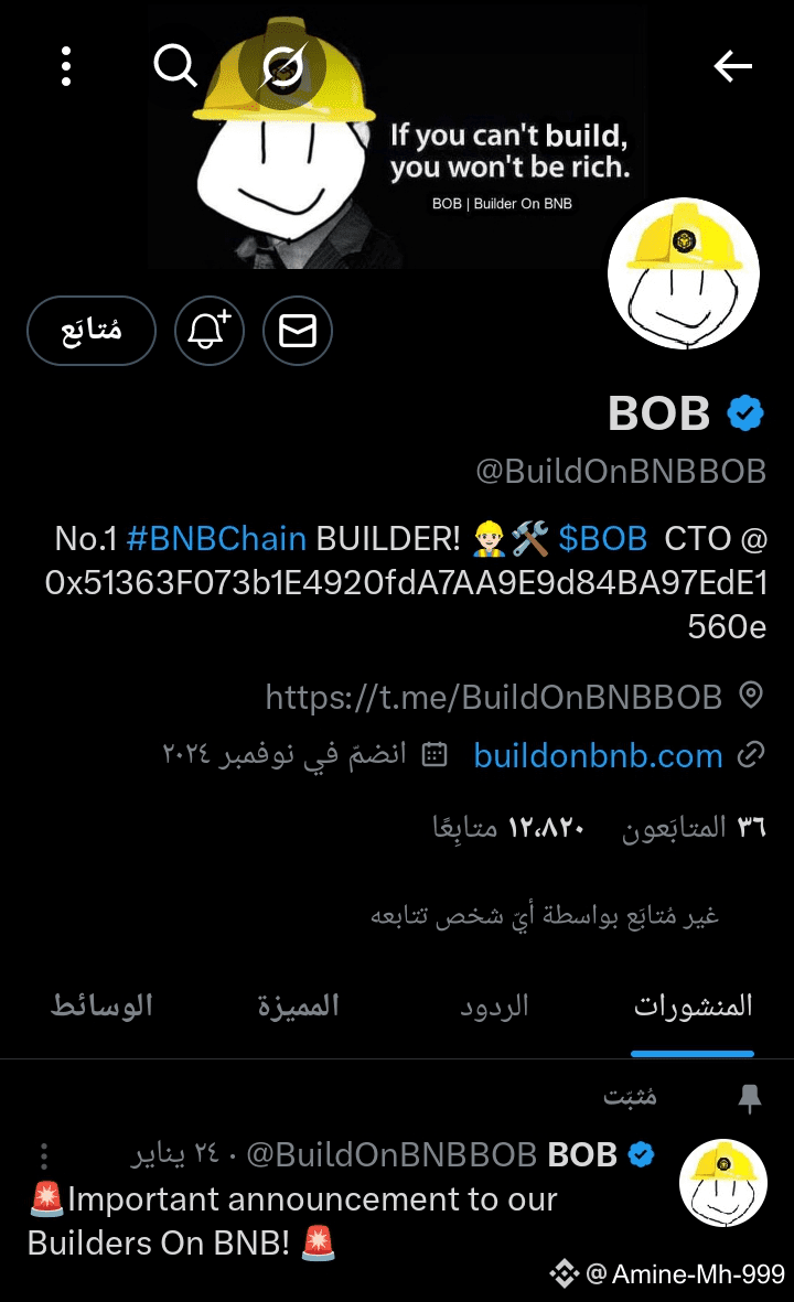 BOB$ #Bob #AlphaBoB Bob's currency account on X Twitter ac | AMINE MH1 on Binance Square