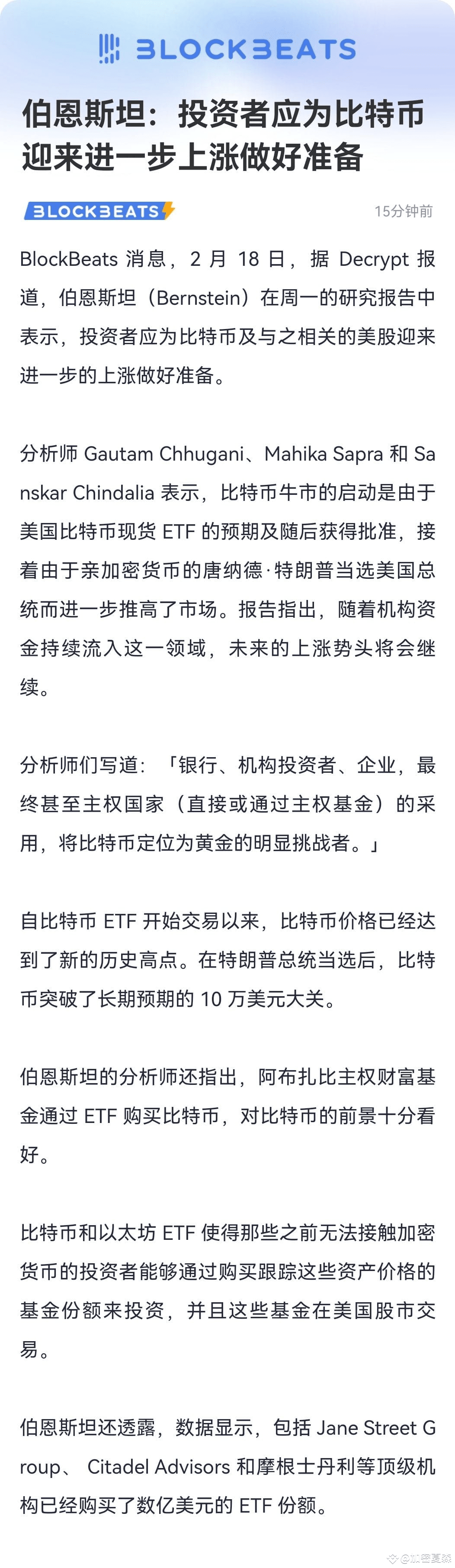 Is this a public call, or is it releasing the fog? Does Bitc | 加密夏森 on ...