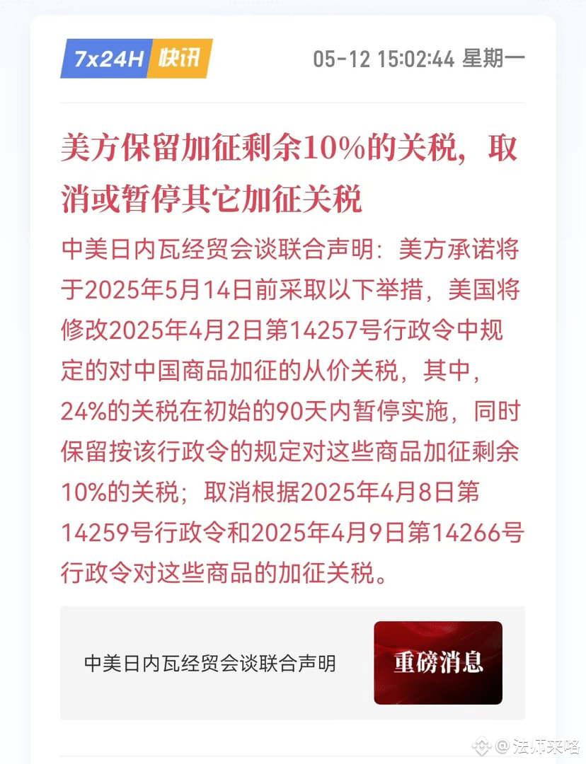 Tariffs are all seen as manufactured, with only one purpose: | 法师来咯 on ...