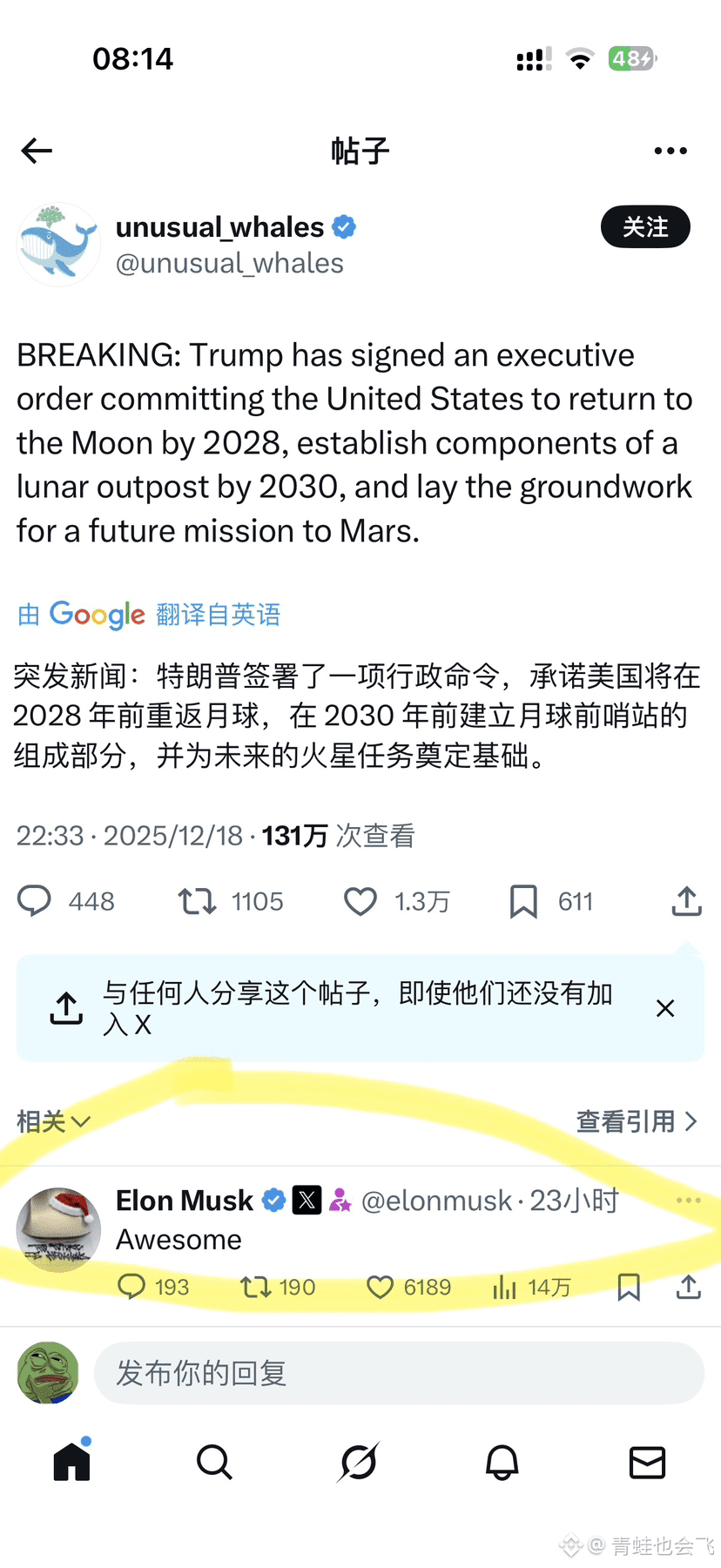 $DOGE Dogecoin is going to the moon, it's not fake news, | 青蛙也会飞 on ...