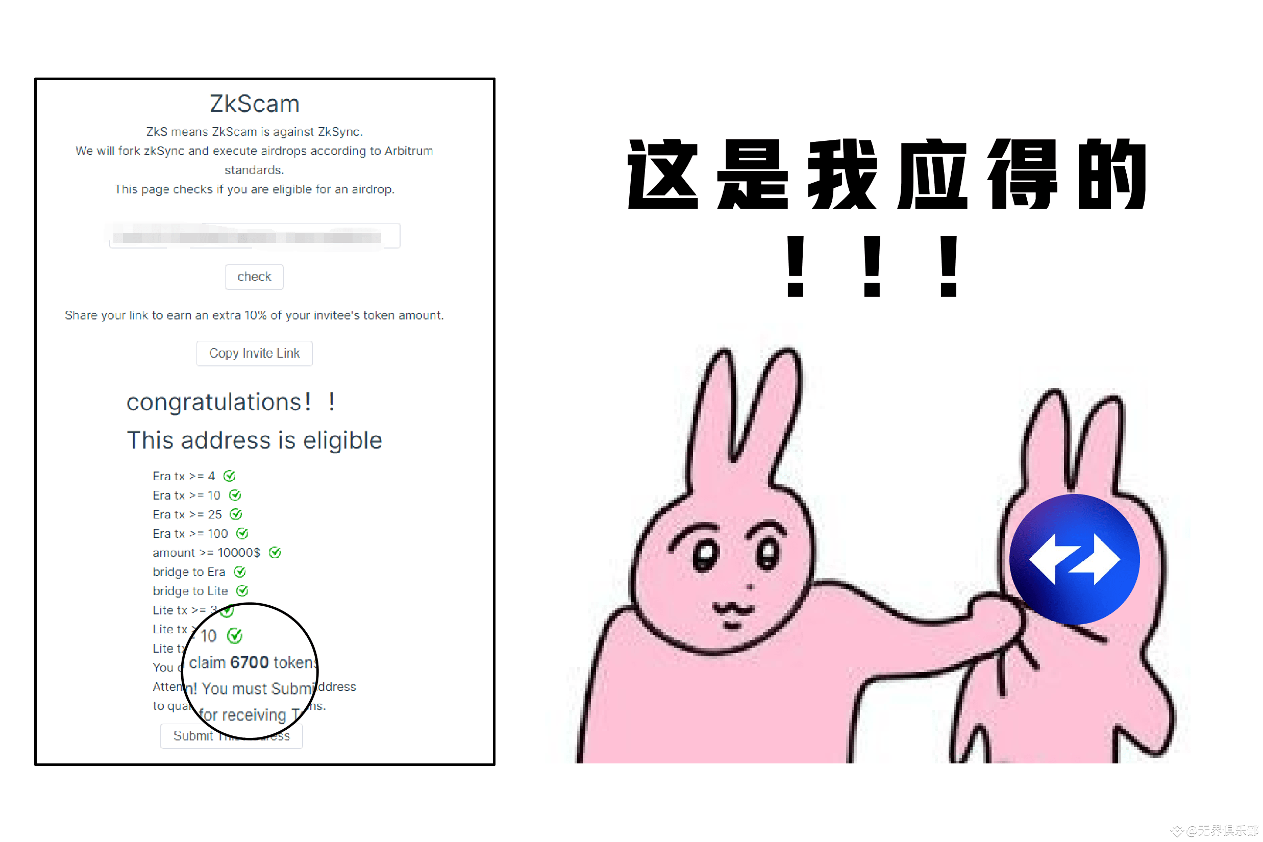 Registration for the anti-zksync airdrop is in progress! A | 无界俱乐部 on ...