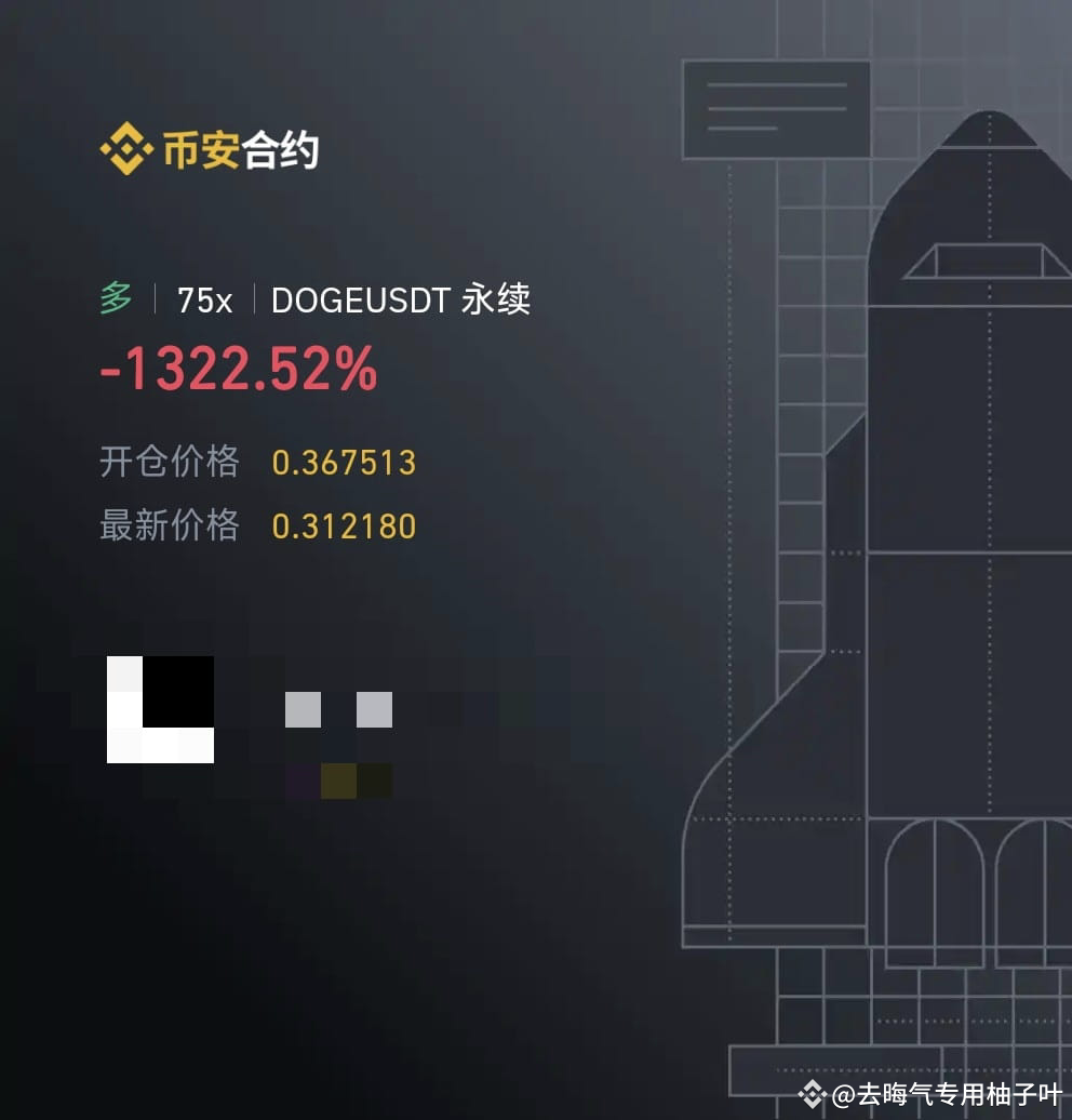 $DOGE 6 You can also fall down Trash can 🗑️ | 去晦气专用柚子叶 on Binance Square