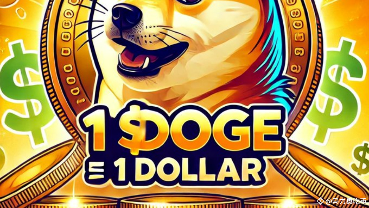 1 $Doge = 1 Dollar, Dogecoin is the dollar of the world's people, revealing 10 reasons why ...