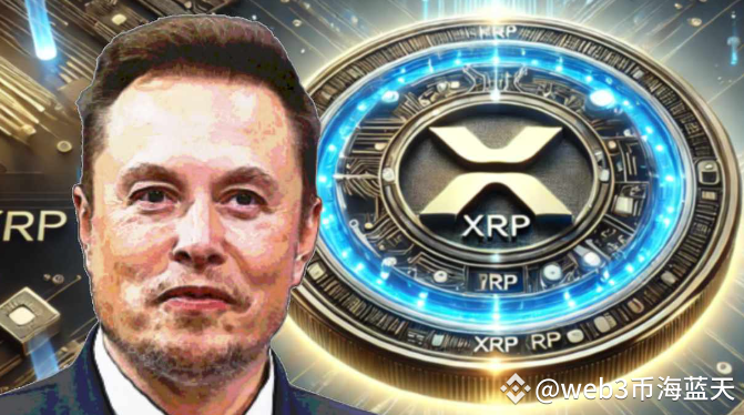 🚨 馬斯克的AI發佈2025年XRP價格驚人預測！ 🚨 點頭像進直播，最新策略分析！ XRP在2025年的未來究 | 幣安廣場上的 web3币海蓝天