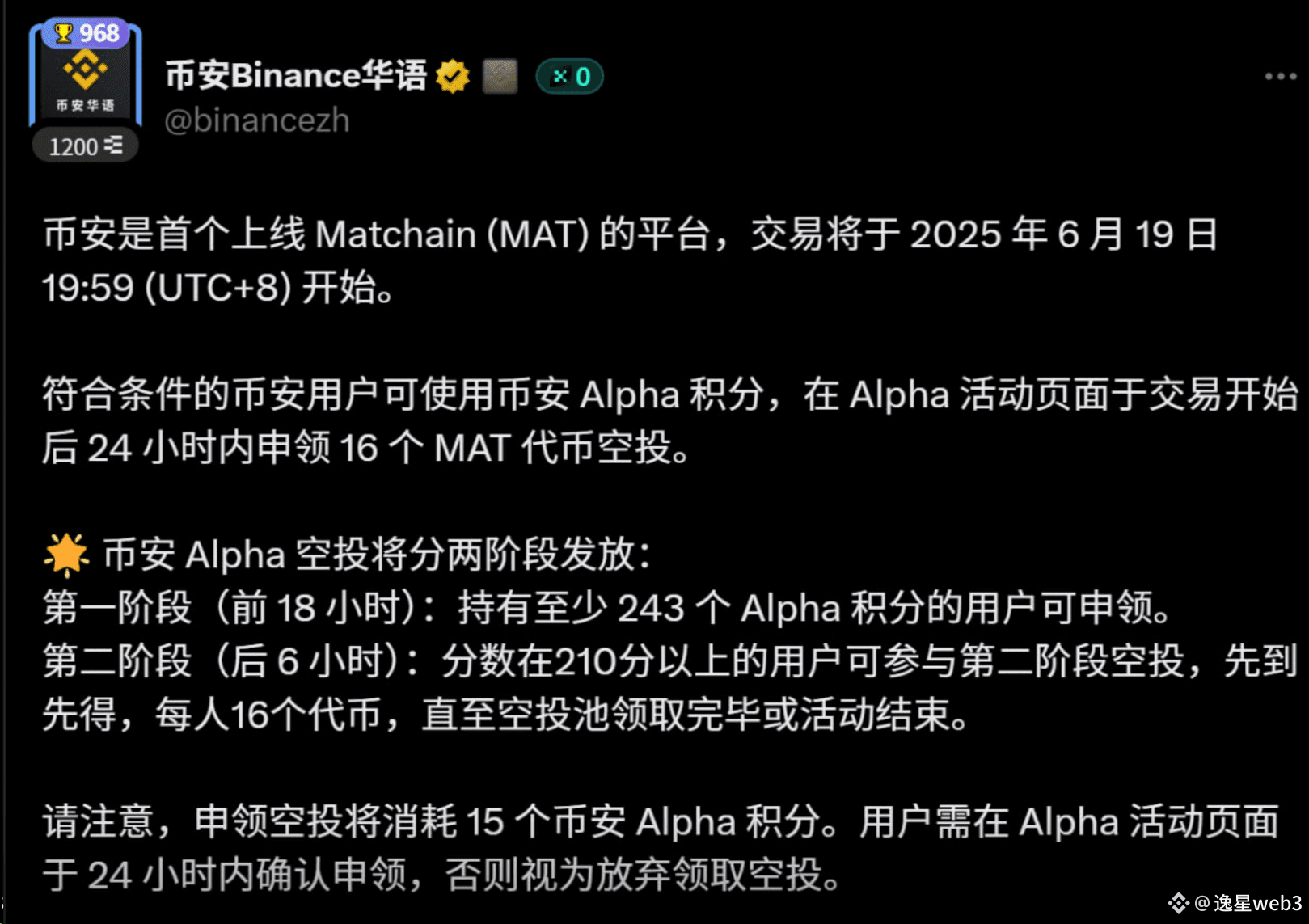 🔥Alpha's first airdrop for the second phase is here: Tonig | 逸星web3 on ...