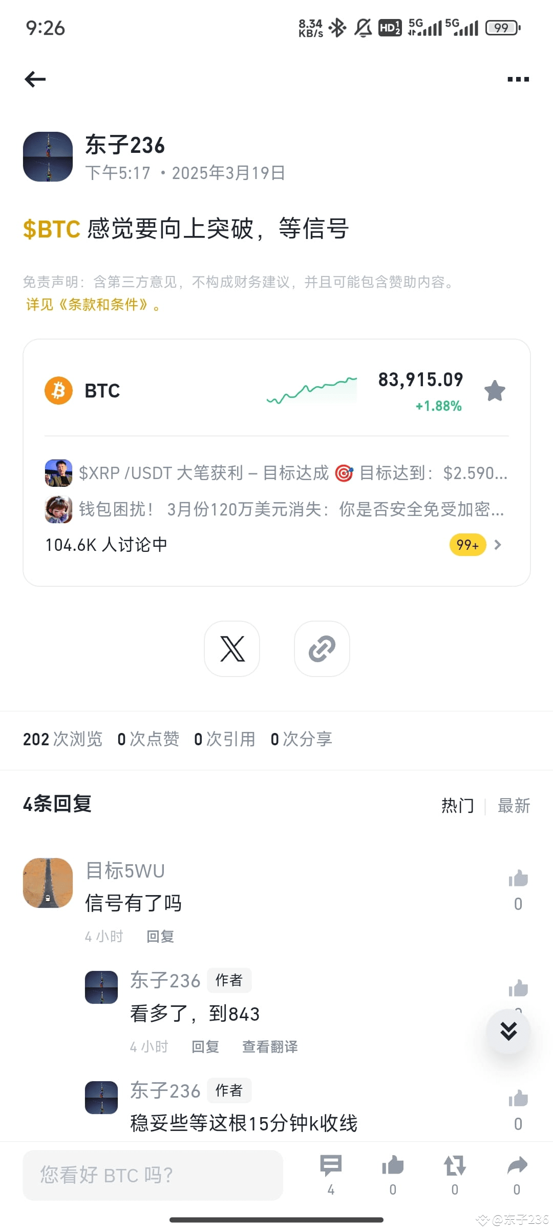 $BTC just hit the take profit level I mentioned, but I didn | 东子236 on Binance Square