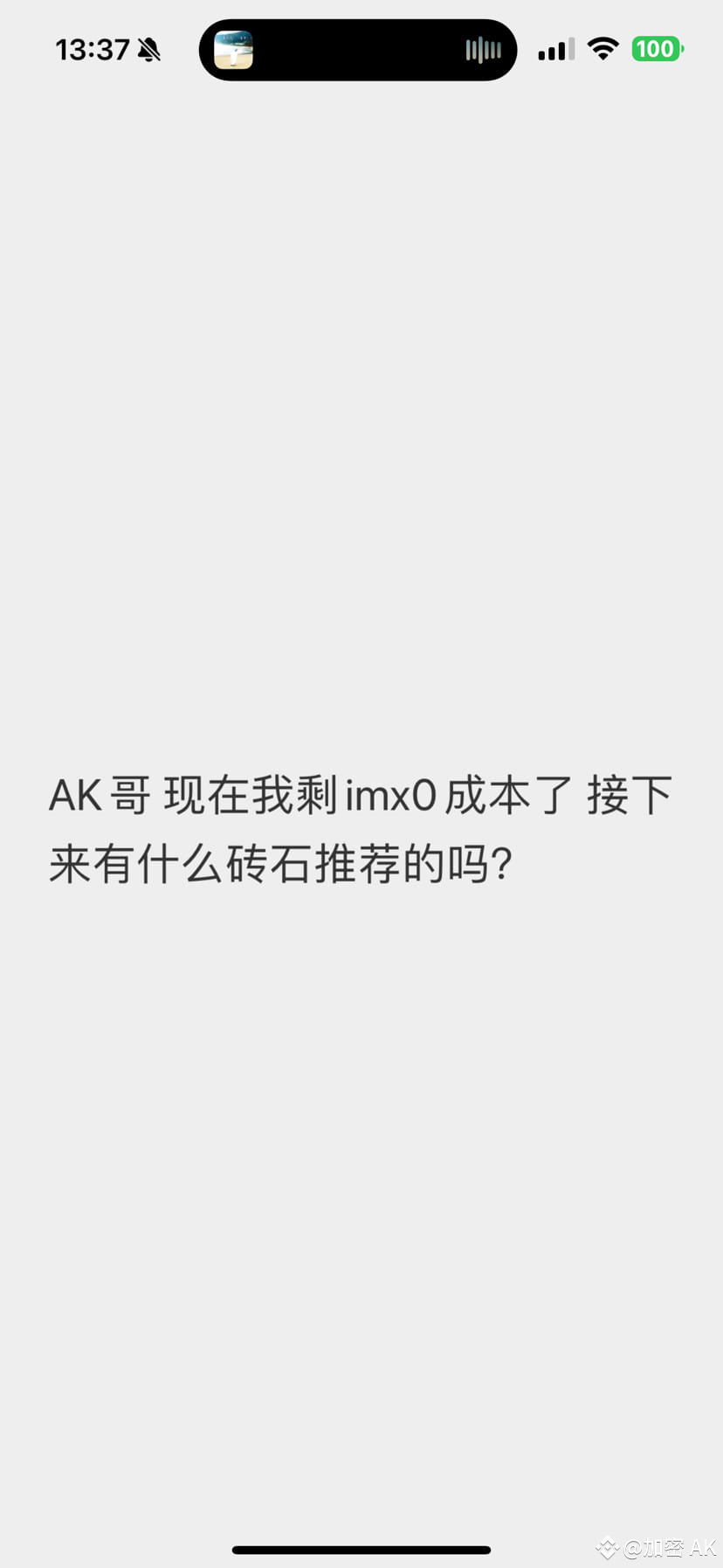 $IMX I like to hear words like this every day ️ | 加密 AK on Binance Square