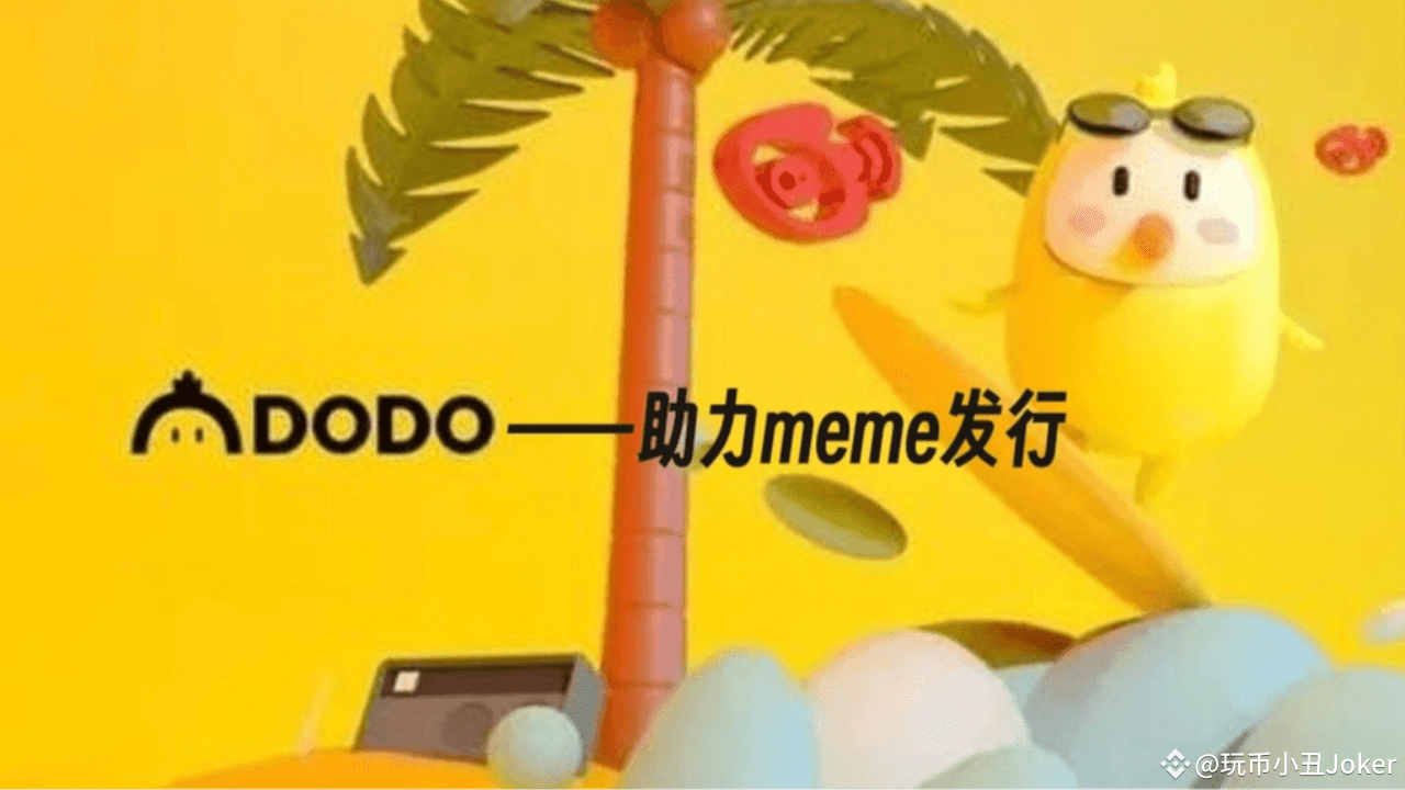 《Investment Research Article: DODO innovates the engine of ...
