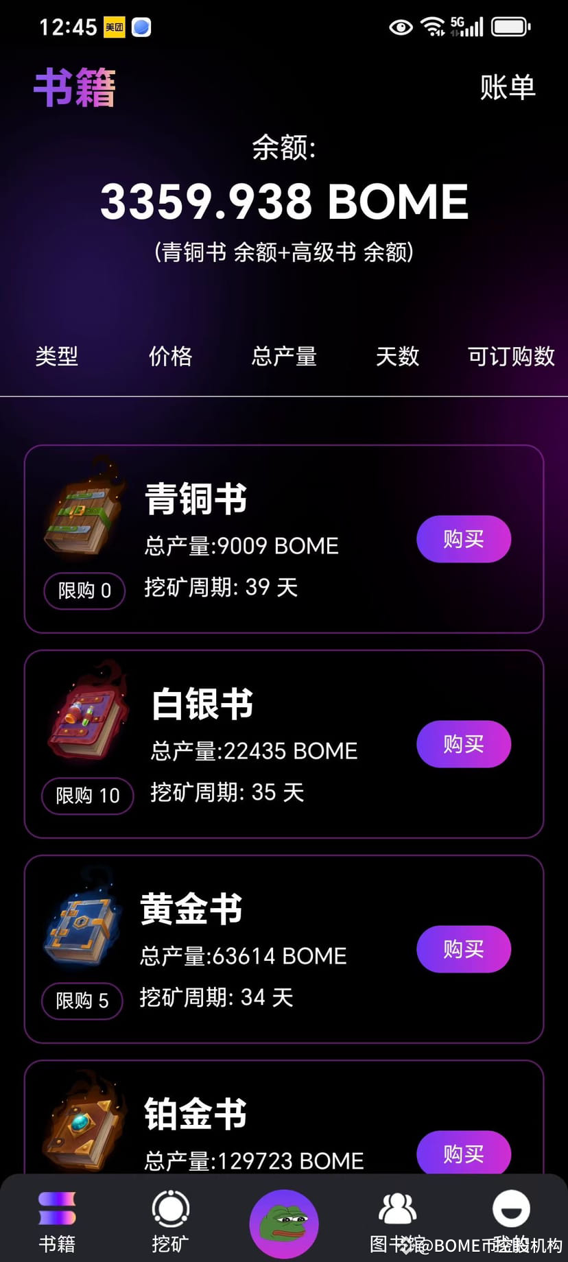 $BOME sent coins, 18000bome for free | BOME币空投机构 on Binance Square