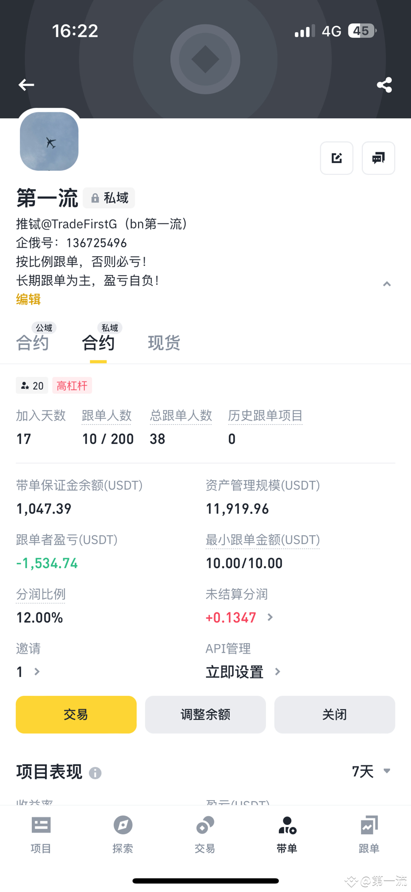 Binance Square Private Copy Trading + Private Chat Room Invi | 第一流 on ...