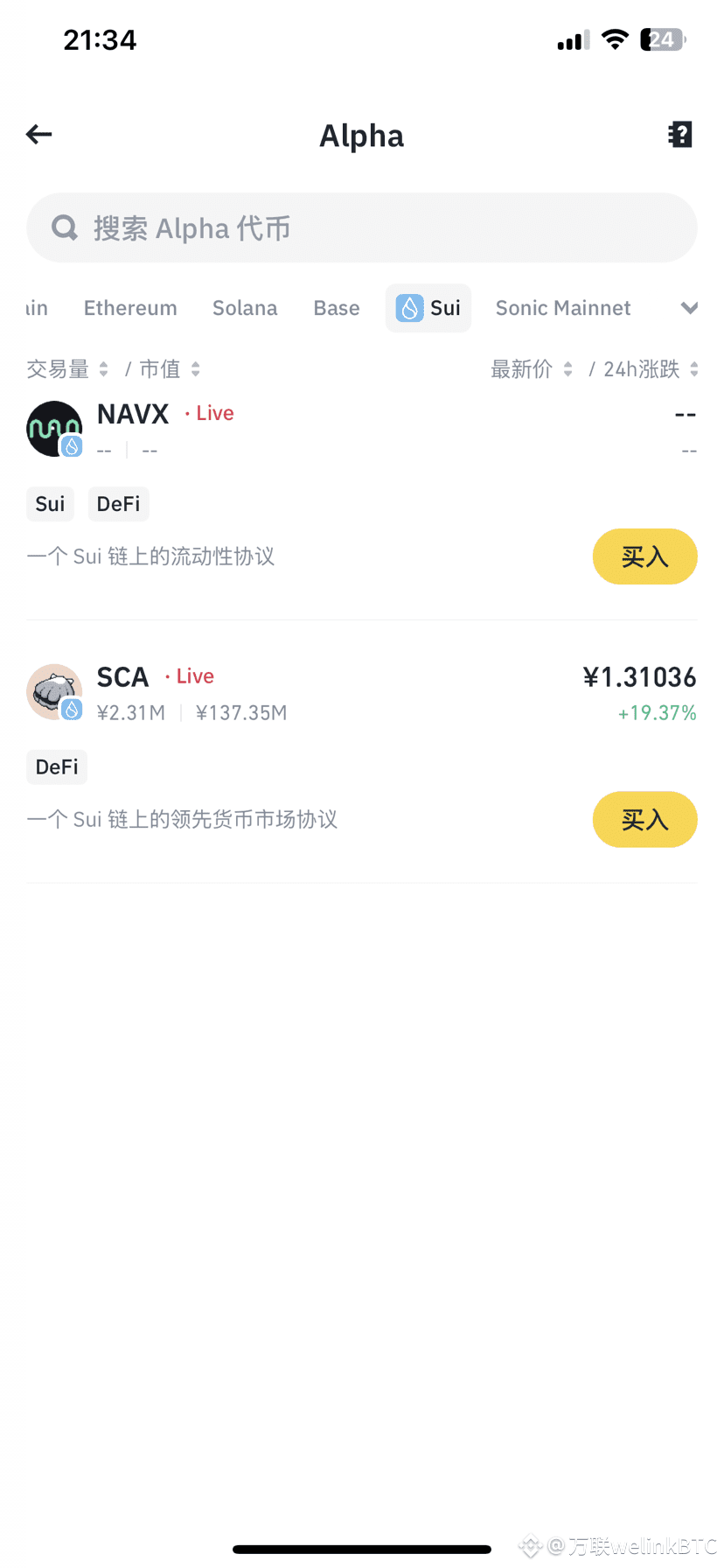 Brothers Binance Alpha launched two sui chain project tokens | 万联welinkBTC on Binance Square
