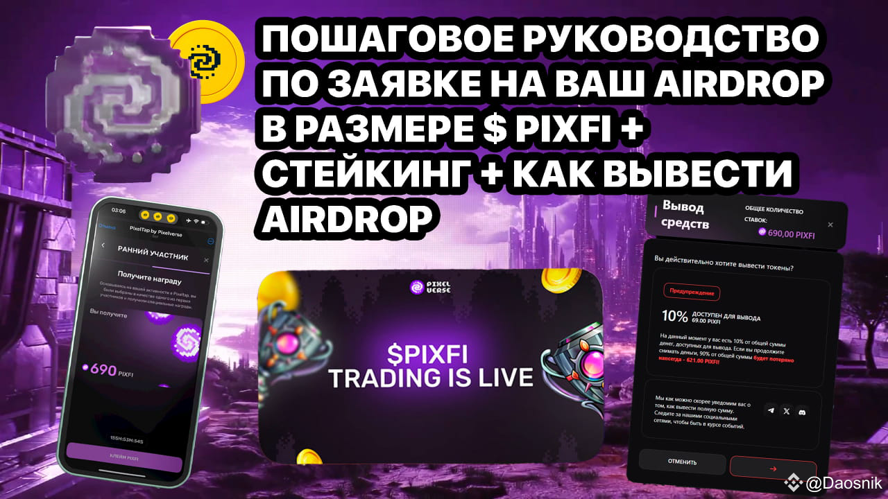 Step-by-Step Guide to Claiming Your $PIXFI Airdrop + Staking + How to ...
