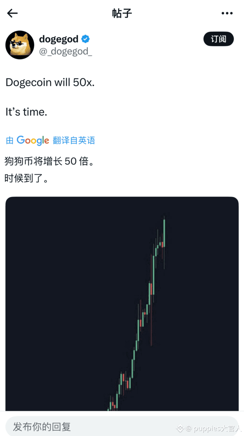 $DOGE Dogecoin purchase list, this wave of payment craze, | puppies大官人 ...