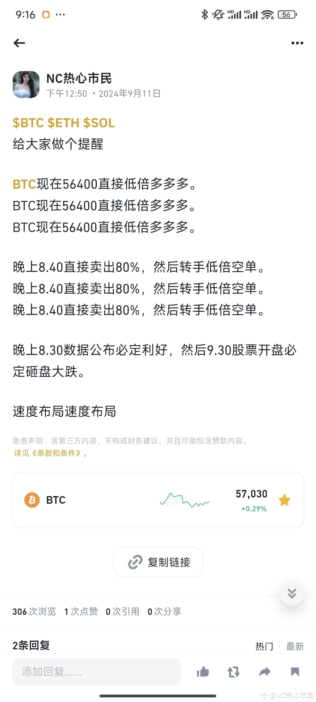 $ETH $ETH $SOL Did you eat it, brothers? Remember to sell i | 热心的奈斯哥 on ...