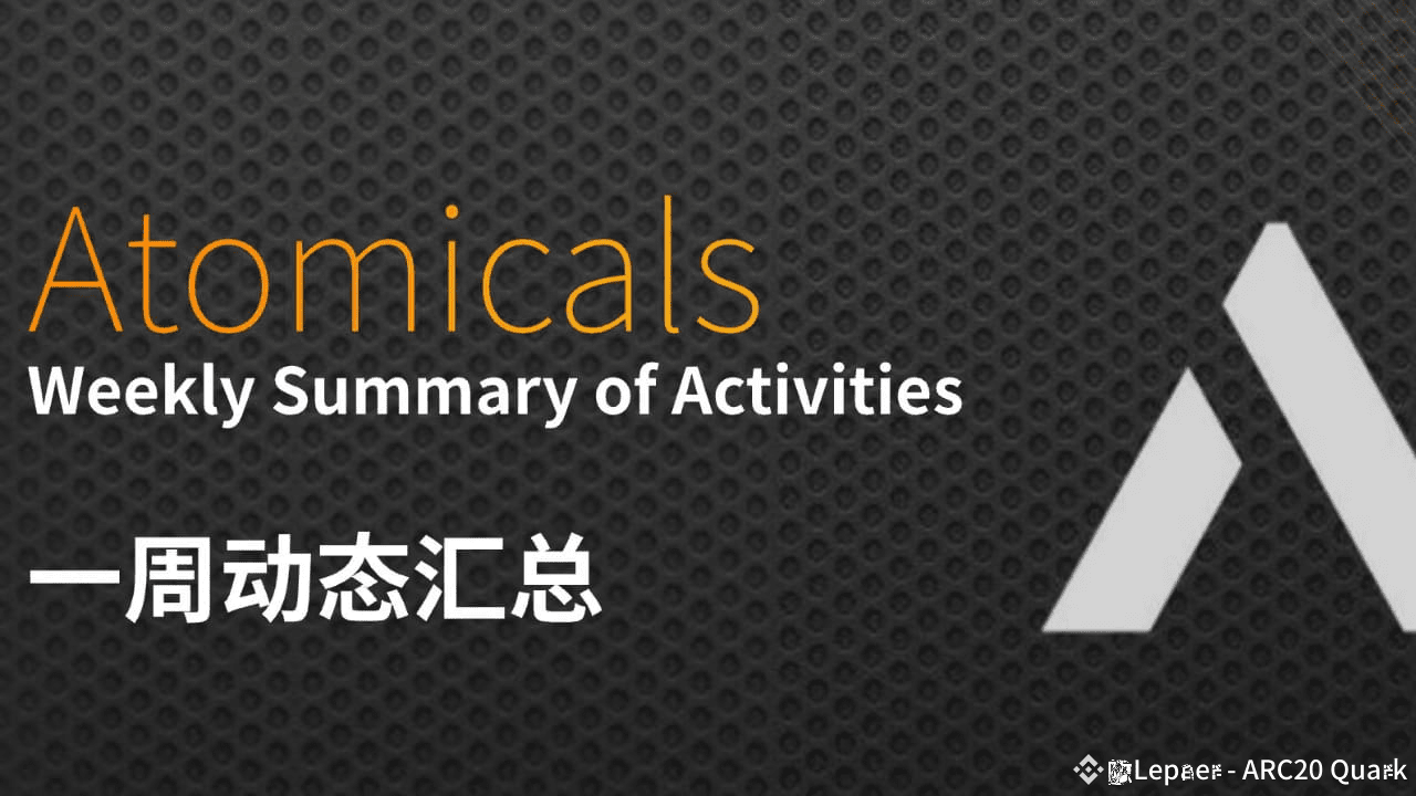 Summary of Recent Developments in Atomicals - Atomic Protocol Biweekly ...