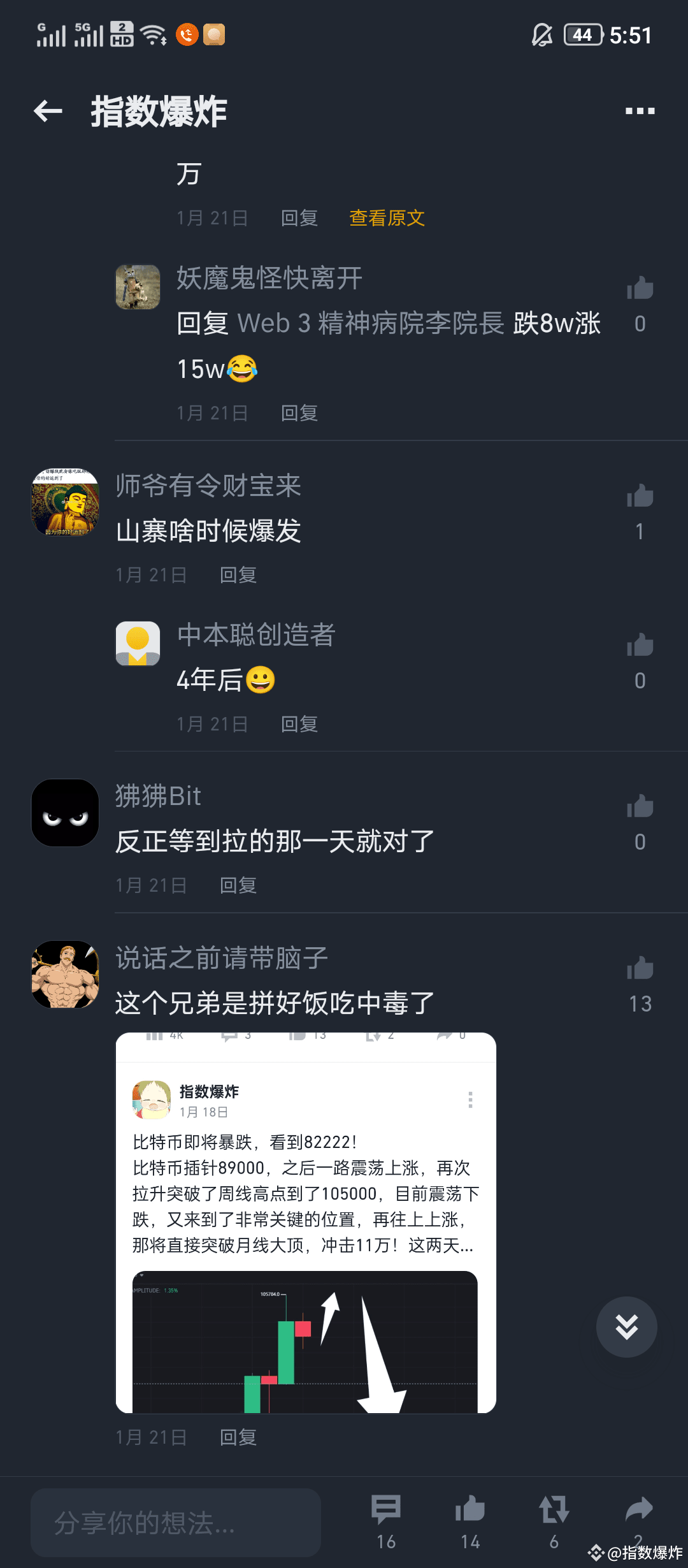 When I see Yan Chi, I will say that the people in the commen | 指数爆炸 on ...