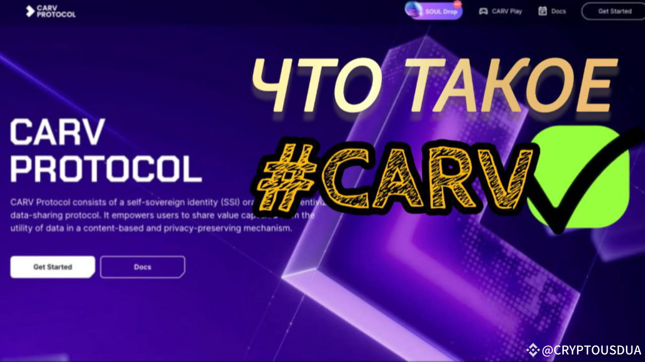 CARV and Binance Web3 Wallet Token Distribution Campaign | CRYPTOUSDUA on Binance Square