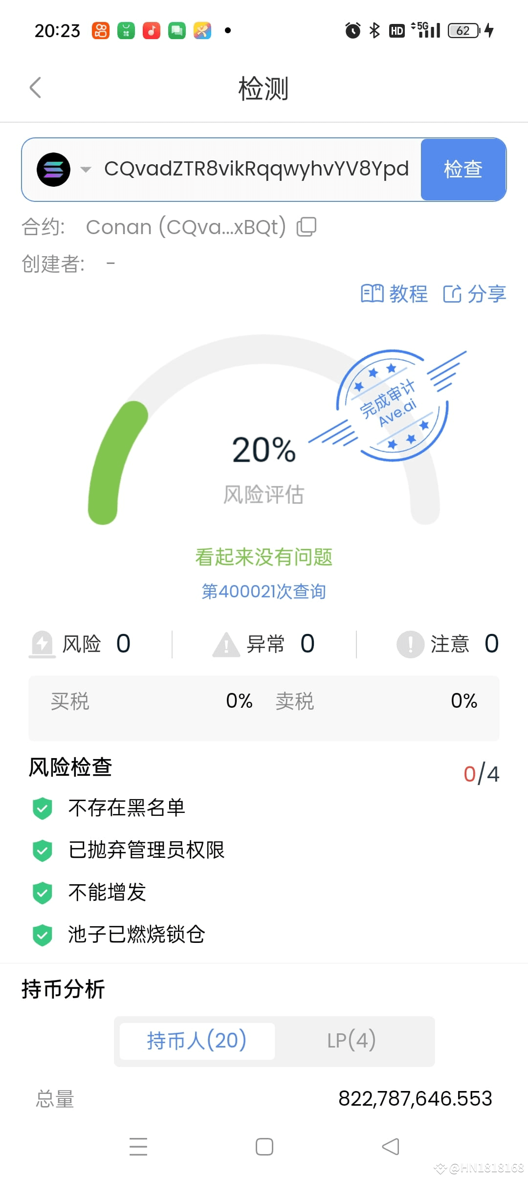 $DOGE $PEPE $BABY >>> 柯南Conan社区 Time is a giant tree with i | Conan ...