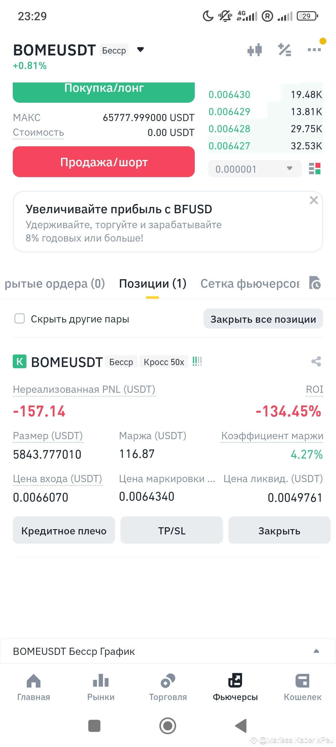 $BOME everything is bad | cryptosignals93 on Binance Square