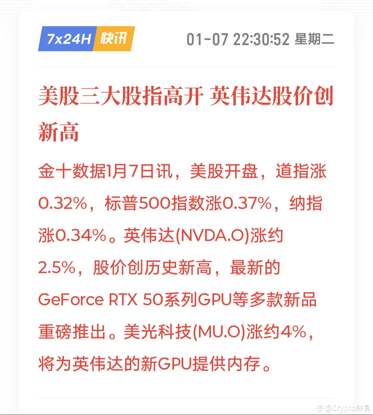 The three major U.S. stock indexes opened higher, and Nvidia | Crypto钟良 ...