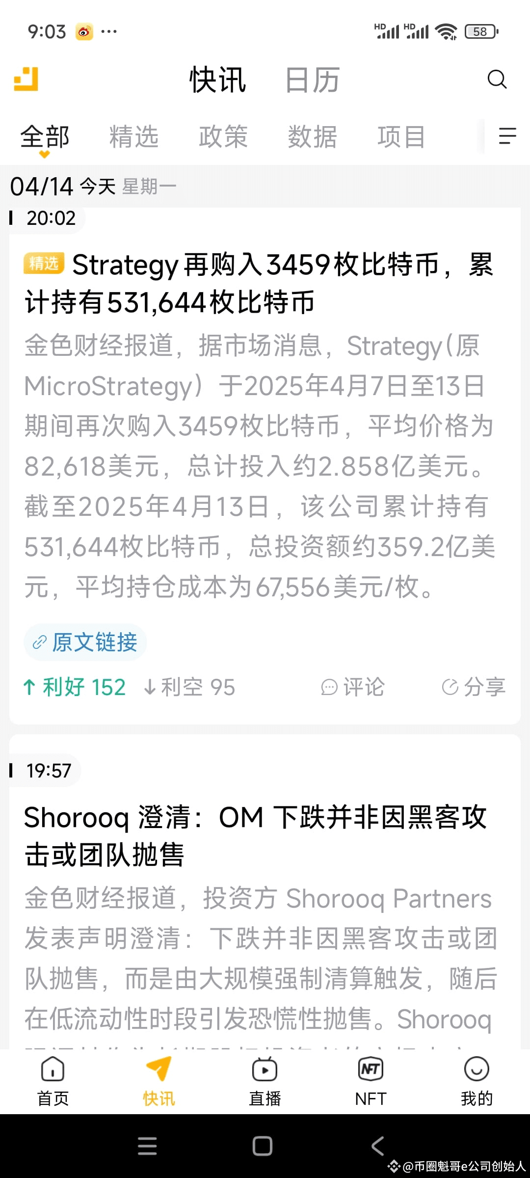 MicroStrategy has acquired more than 3,000 bitcoins again to | 币圈魁哥e公司创始人 on Binance Square