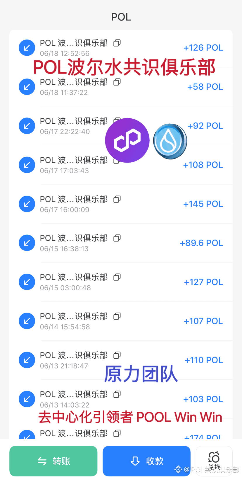 POL is about to take off again, everyone seize the | POL共识俱乐部 on ...