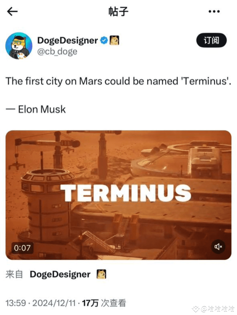 The first city on Mars is named Terminus —-Elon Musk | 潘金莲药铺 on Binance ...