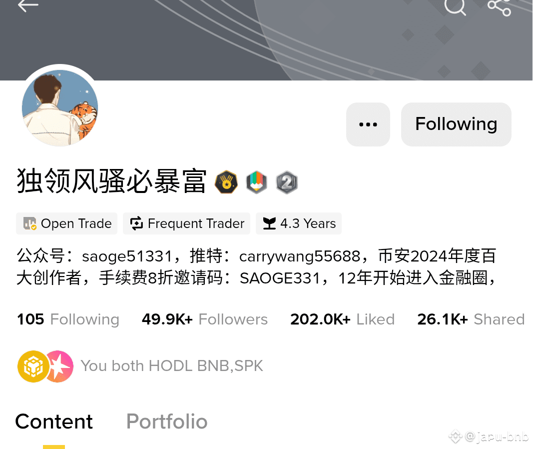 KOL @独领风骚必暴富 est proche de 50K abonnés 🥳, Je veux juste mo | janu-bnb ...
