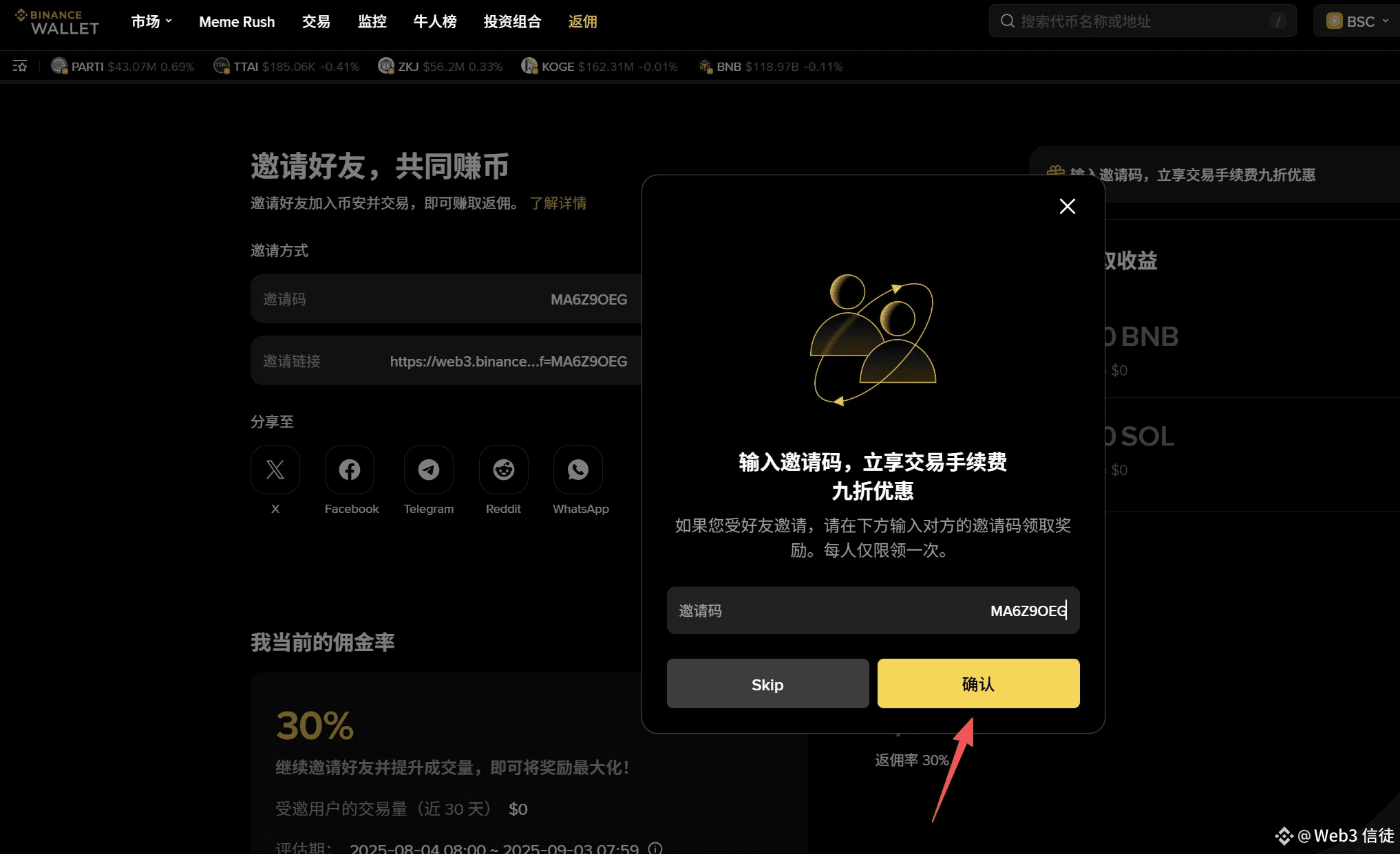 Binance Alpha Points Calculation Rules Update and Suggestion | Web3 信徒 on Binance Square