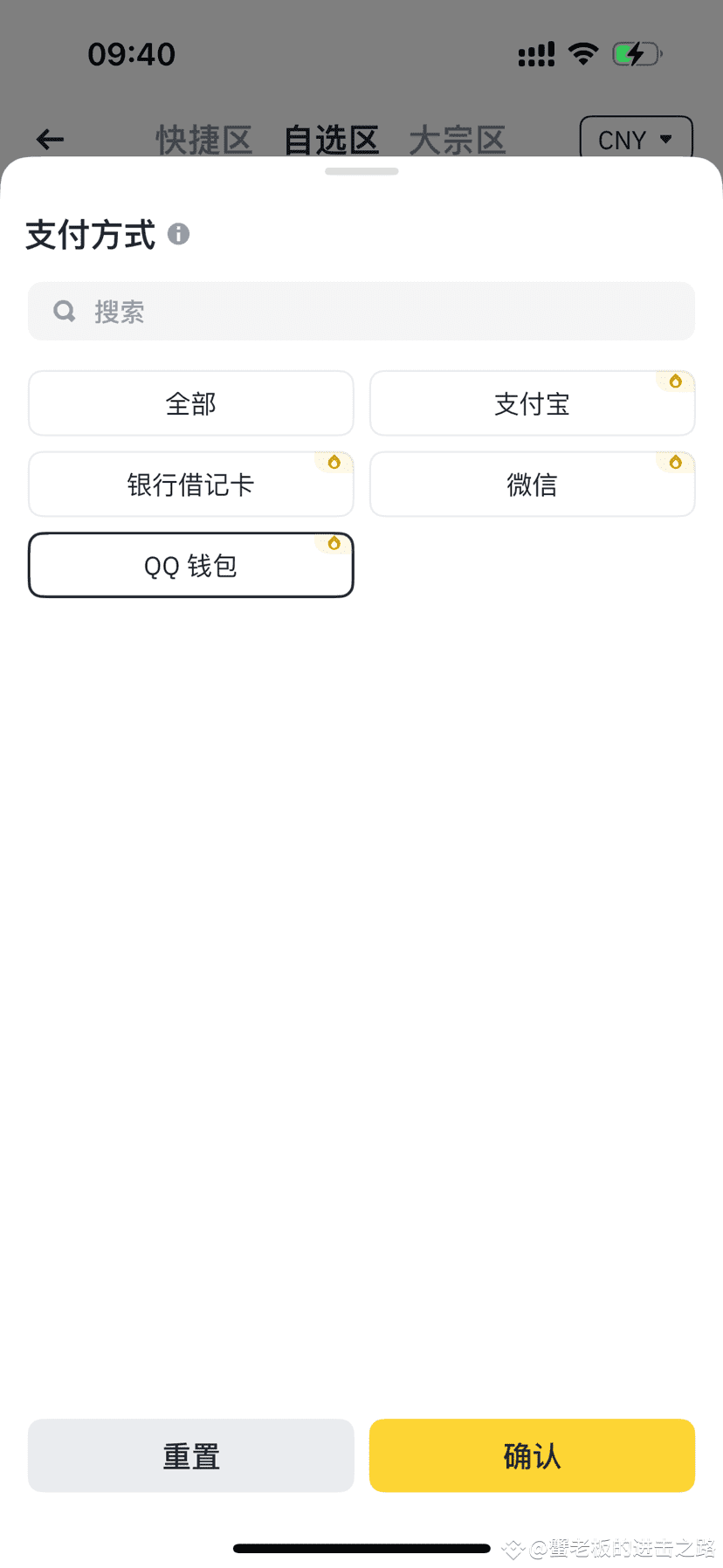 Is QQ Wallet Q Coin? Can it be used to buy U directly? Has a | 蟹老板的进击之路 ...