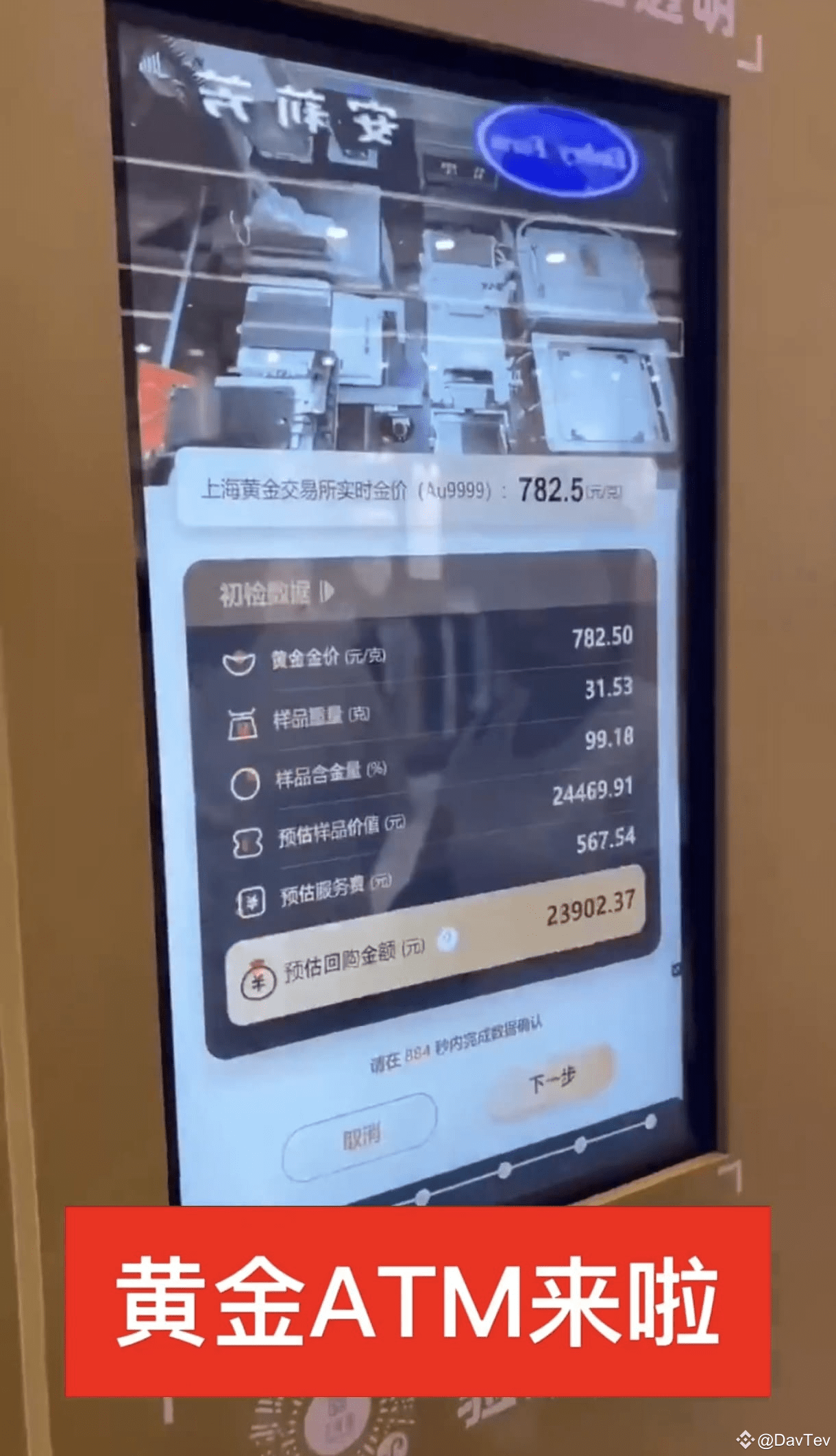 ATMs that accept gold and jewelry have appeared in China. Y | DavTev on ...