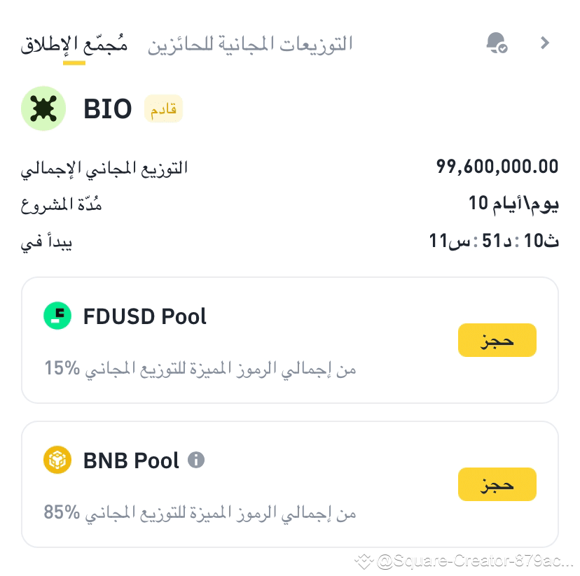 Earn the new bio coin by booking fusd or bnb coin now, free | xrp gold ...