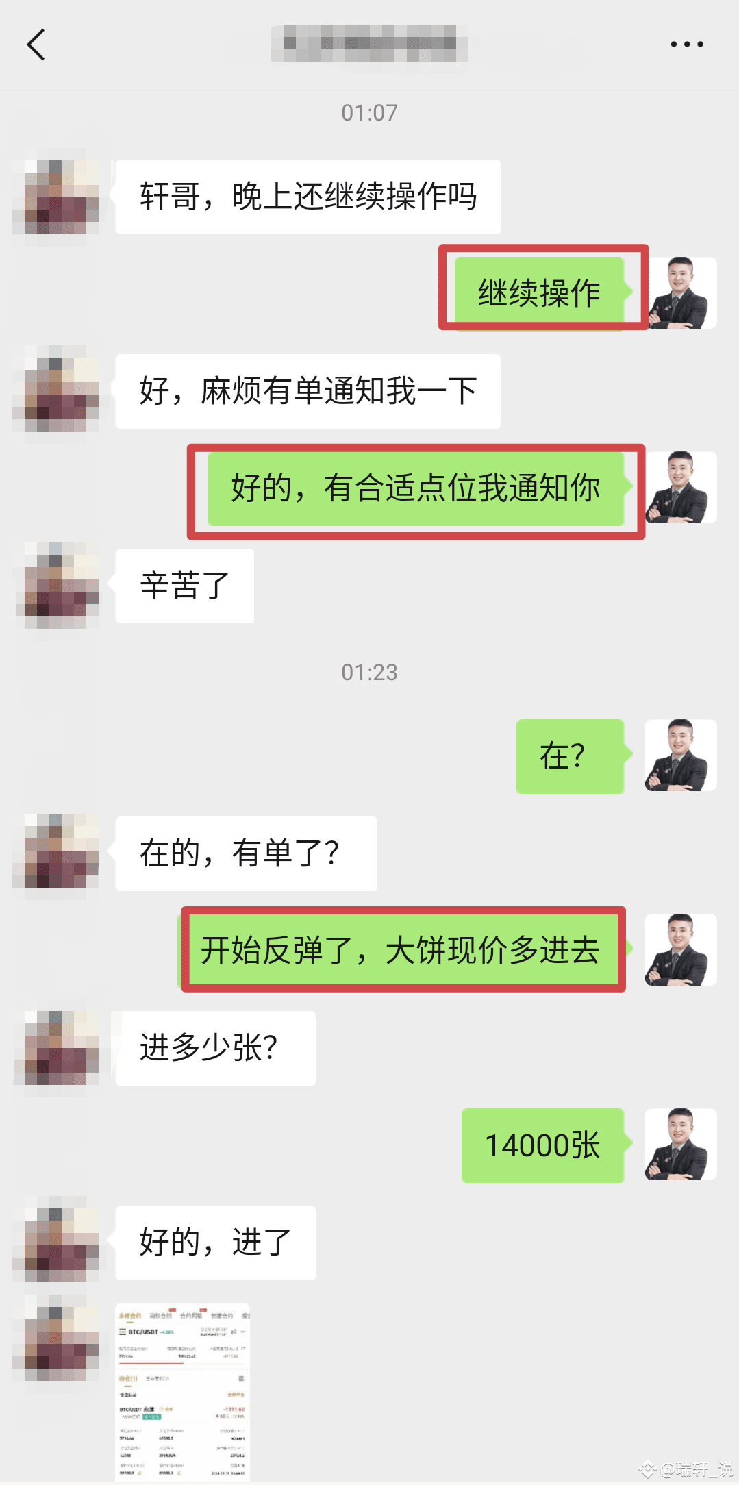Rui Xuan VIP's winning streak unfortunately comes to an | Square ...