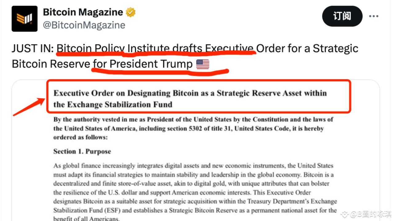 Breaking! The U.S. issues an executive order: Bitcoin strategic reserve ...