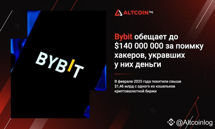 Vào tháng 2 năm 2025, hơn 1,46 tỷ đô la đã bị đánh cắp từ mộ | Altcoinlog trên Binance Square