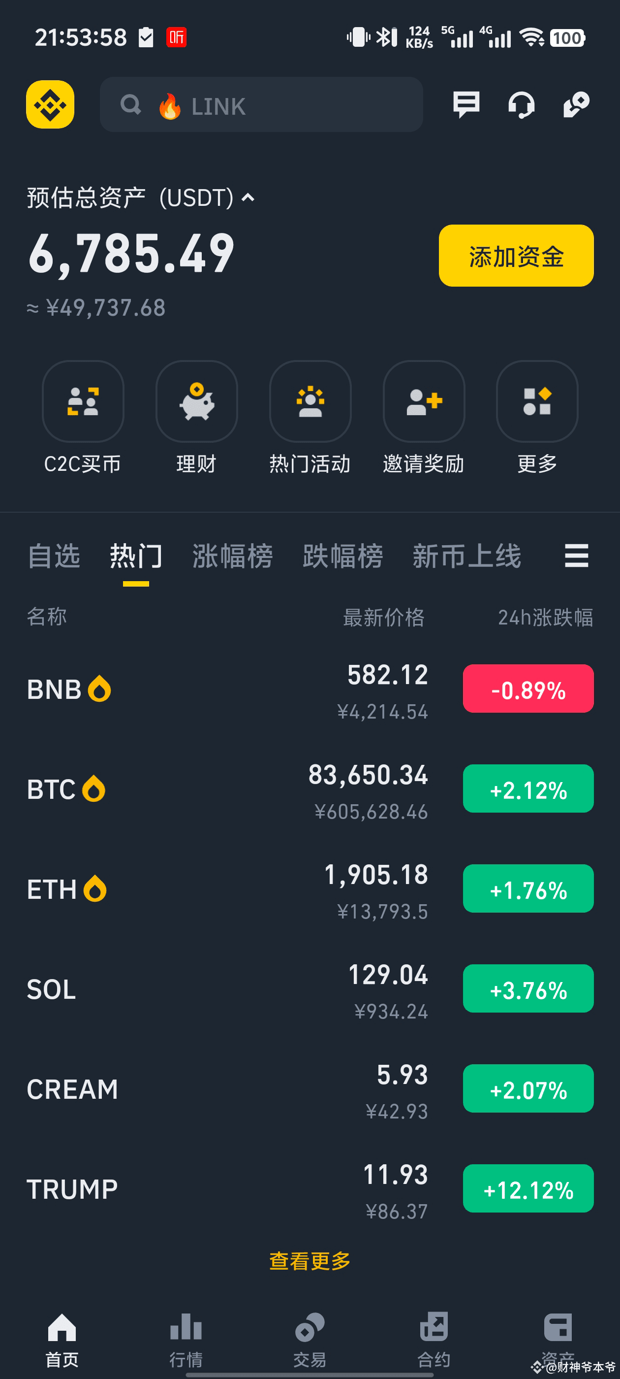 It's been the tenth day of stable profits, and the total ear | 财神爷本爷 on ...