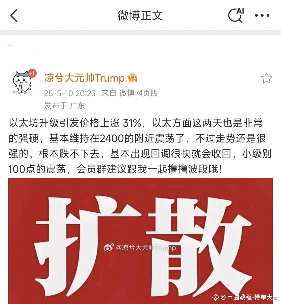 Liang Xi has carefully analyzed Ethereum's recent trends and | 币圈教程-带单 ...