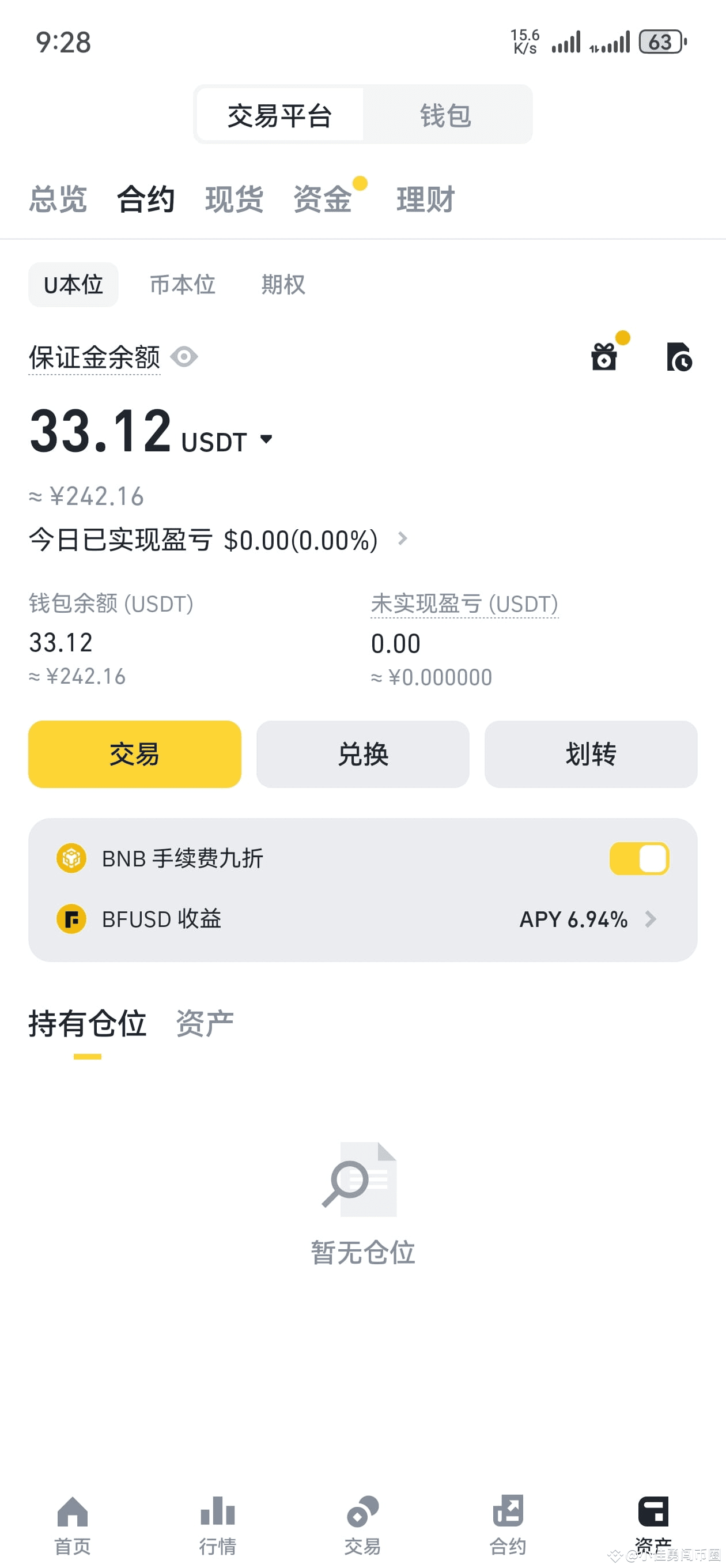 10uから100万uへの挑戦の2日目、今日は33uに到達しました。頑張ってさらに努力しましょう！ | 小佳勇闯币圈 － Binance Square