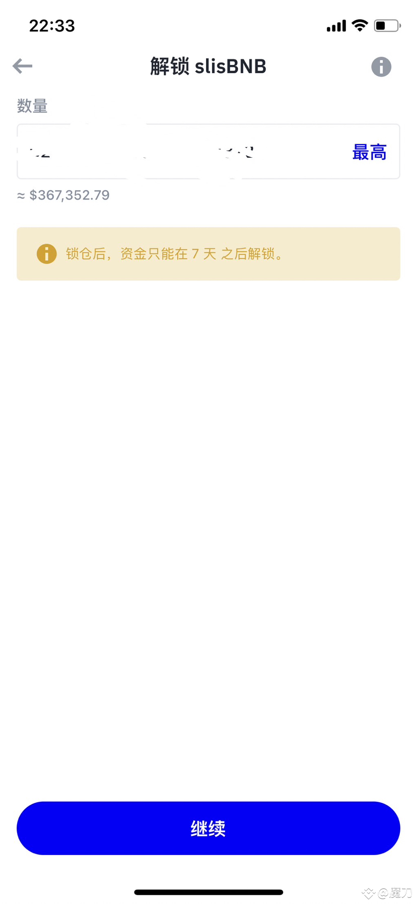 The staking for trust's launchpool $BNB actually requires a | 魔刀 on ...