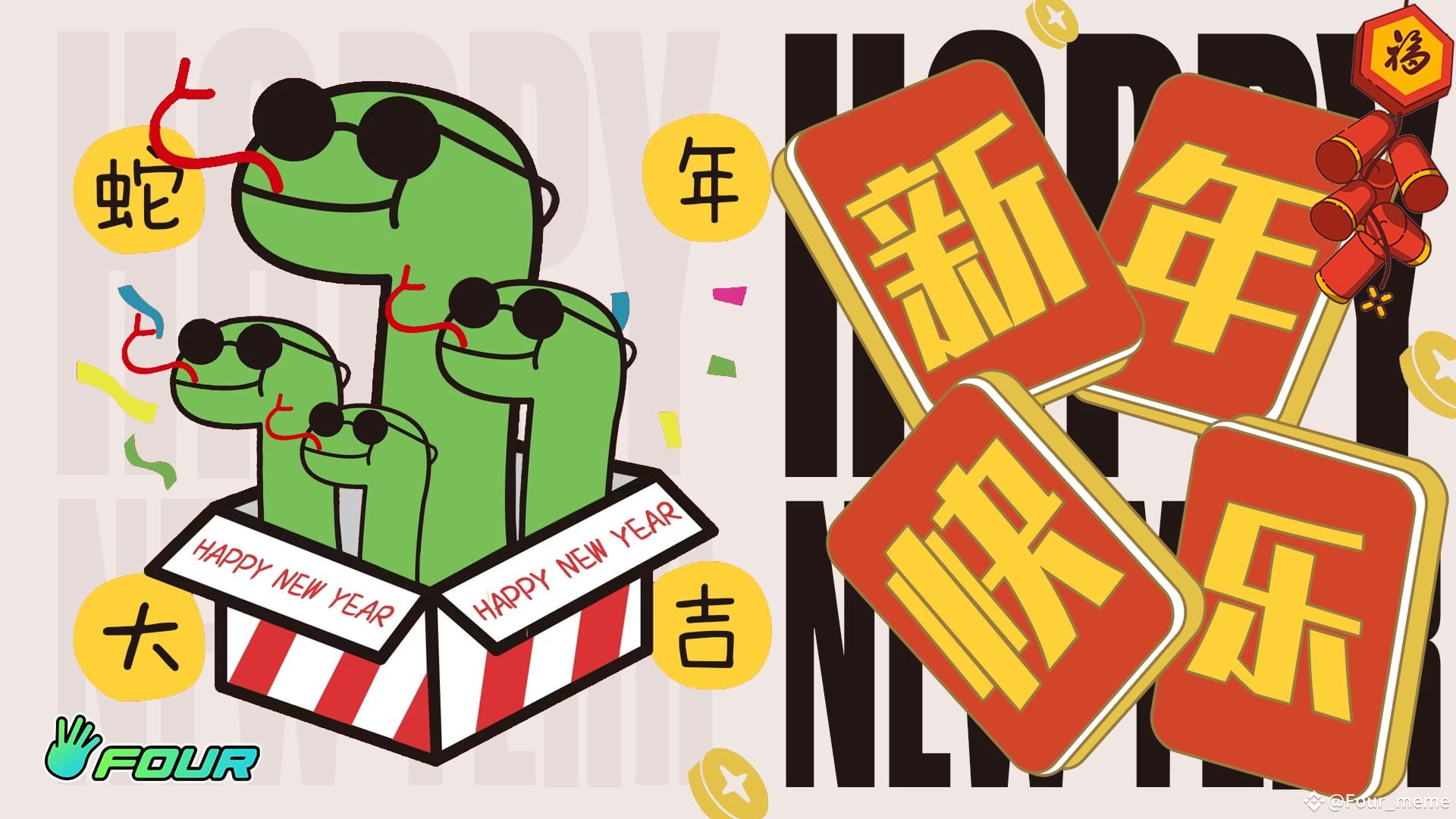 Celebrate the Lunar New Year with http://Four.Meme! 🎉🎋 Le | Four_meme ...