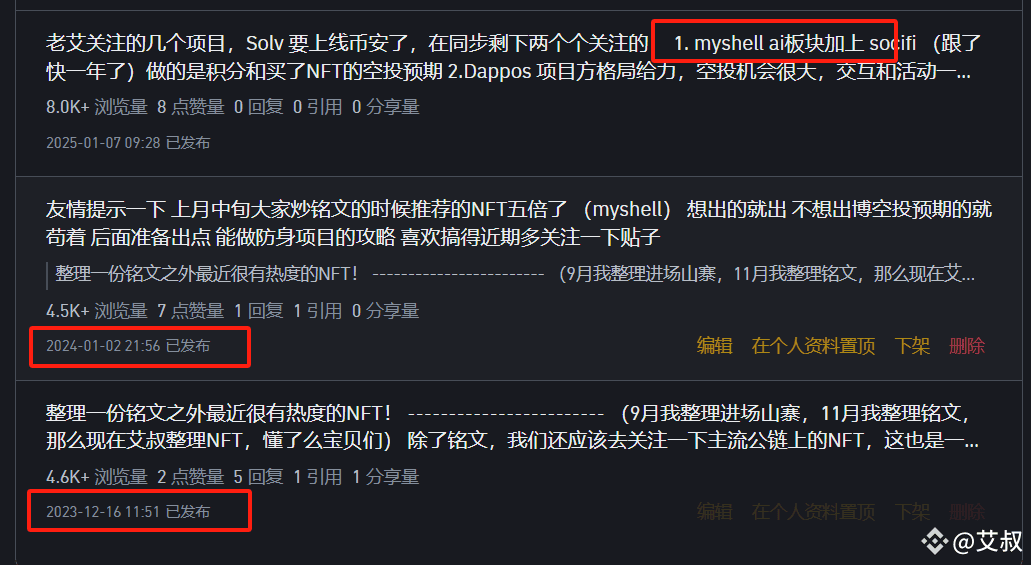 Myshell: An AI Application Platform in the Web3 World ------ | 艾叔 on Binance Square