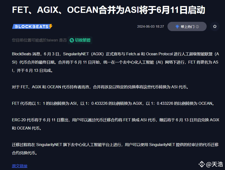 I have a question. If tokens like agix, fet, and ocean are m | 天浩 on ...