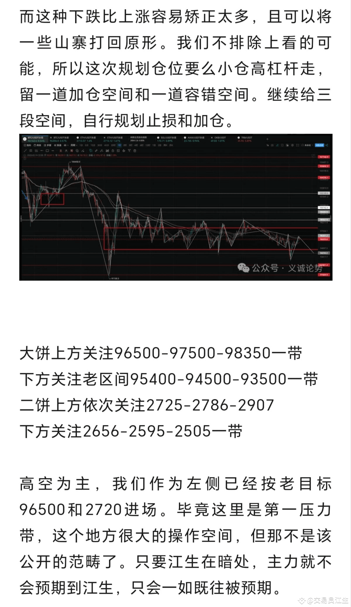 Jiang Sheng finished the article, and the market dropped dir | crypto江新 on Binance Square