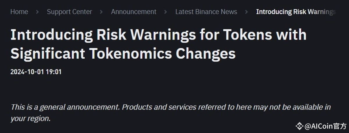 Binance Flags Risk Warning for Tokens Changing TokenomicsBinance Just ...