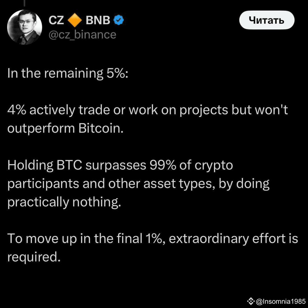 ️ More than 95% of all tokens will not survive The founder | Insomnia1985 on Binance Square