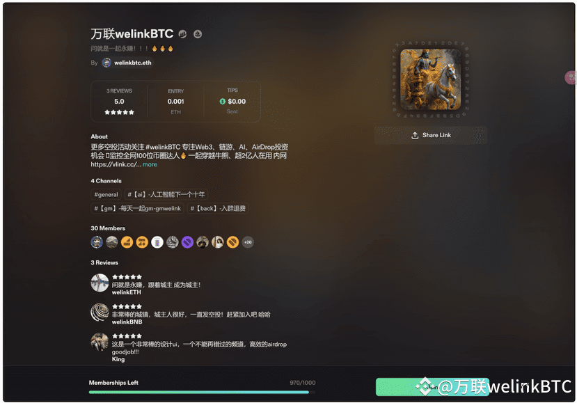 Airdrop is coming, Towns announced that it will launch the T | 万联 ...
