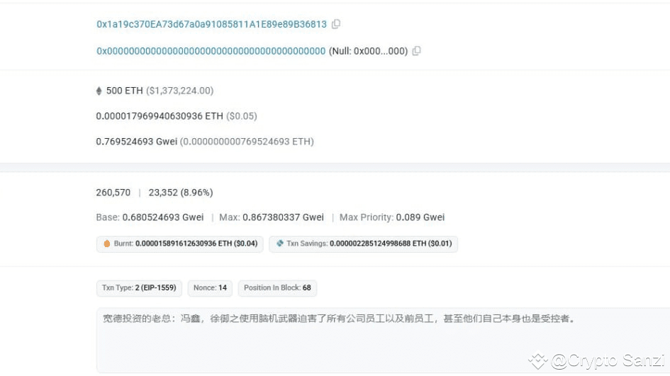 🔥 500 ETH Burned Forever—With a Mysterious Message! | Crypto Sanzi on Binance Square