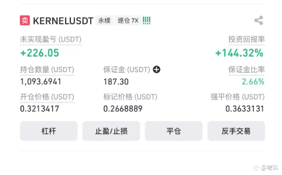 Brothers!!! The new Kernel coin is launched, just go for it | 老玖 on ...