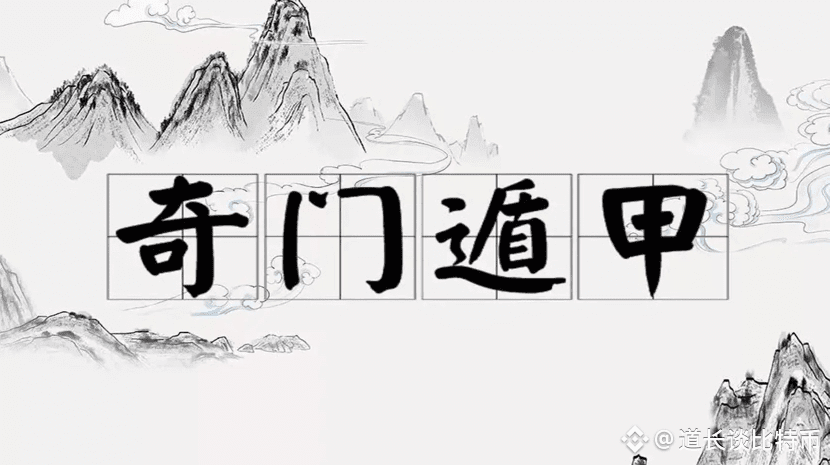 1207 Heavy Snow Qimen Predictive Analysis | 道长谈比特币 on Binance Square